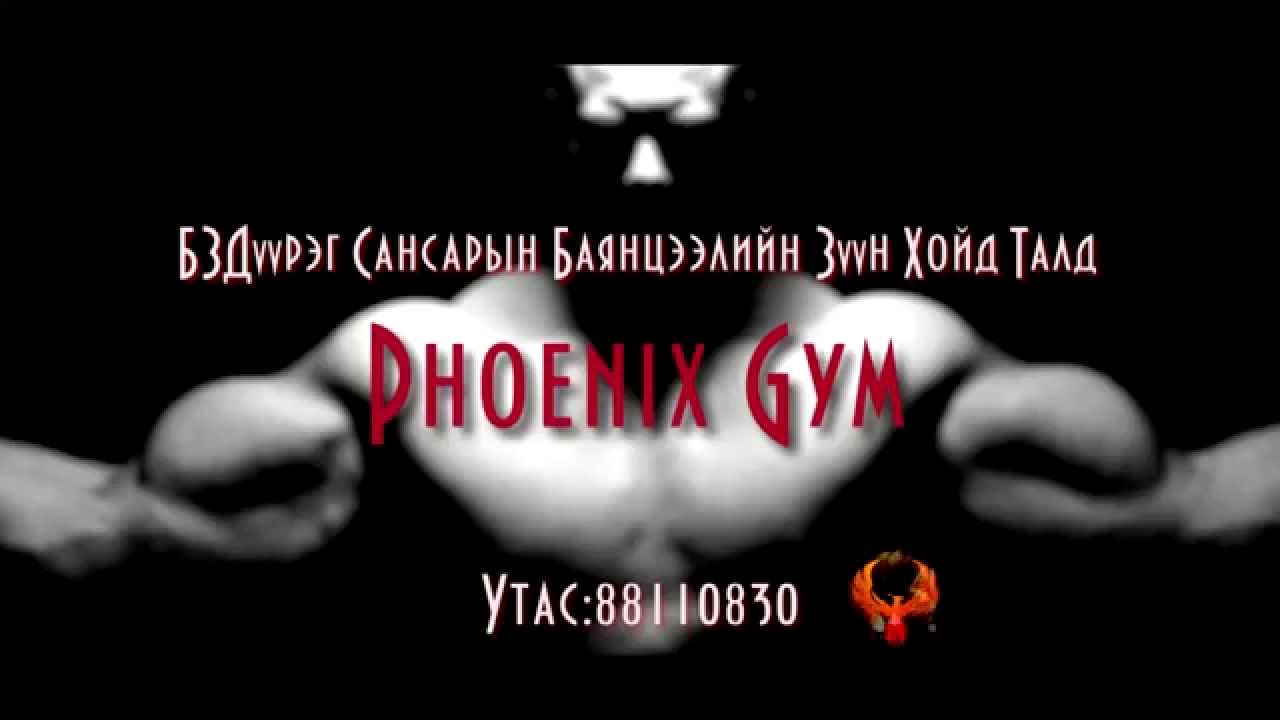 Phoenix GYM - YouTube