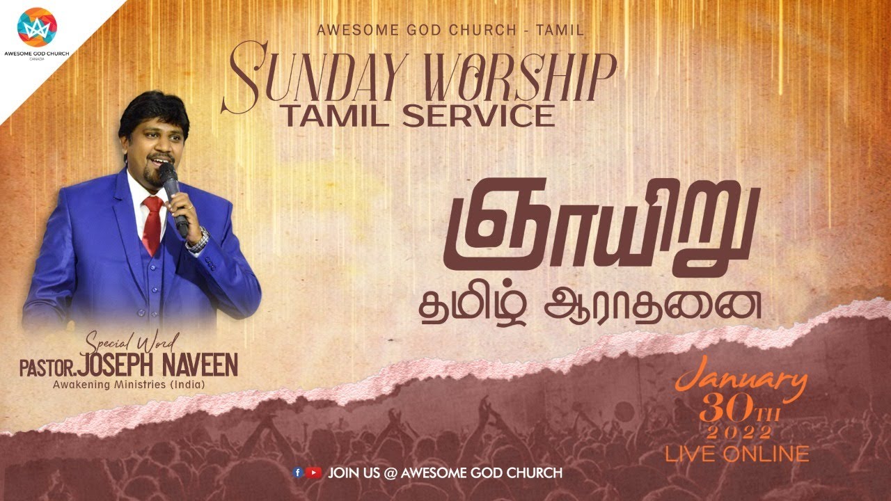 Sunday Worship Service | January 30th, 2022 | Special Speaker - Joseph ...