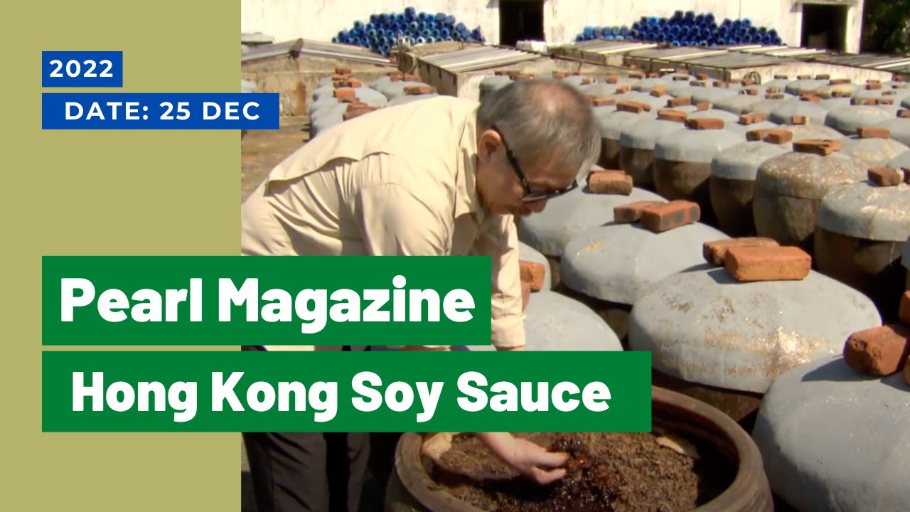 TVB News | Pearl Magazine | Hong Kong Soy Sauce | 25 Dec 2022 | Hong ...