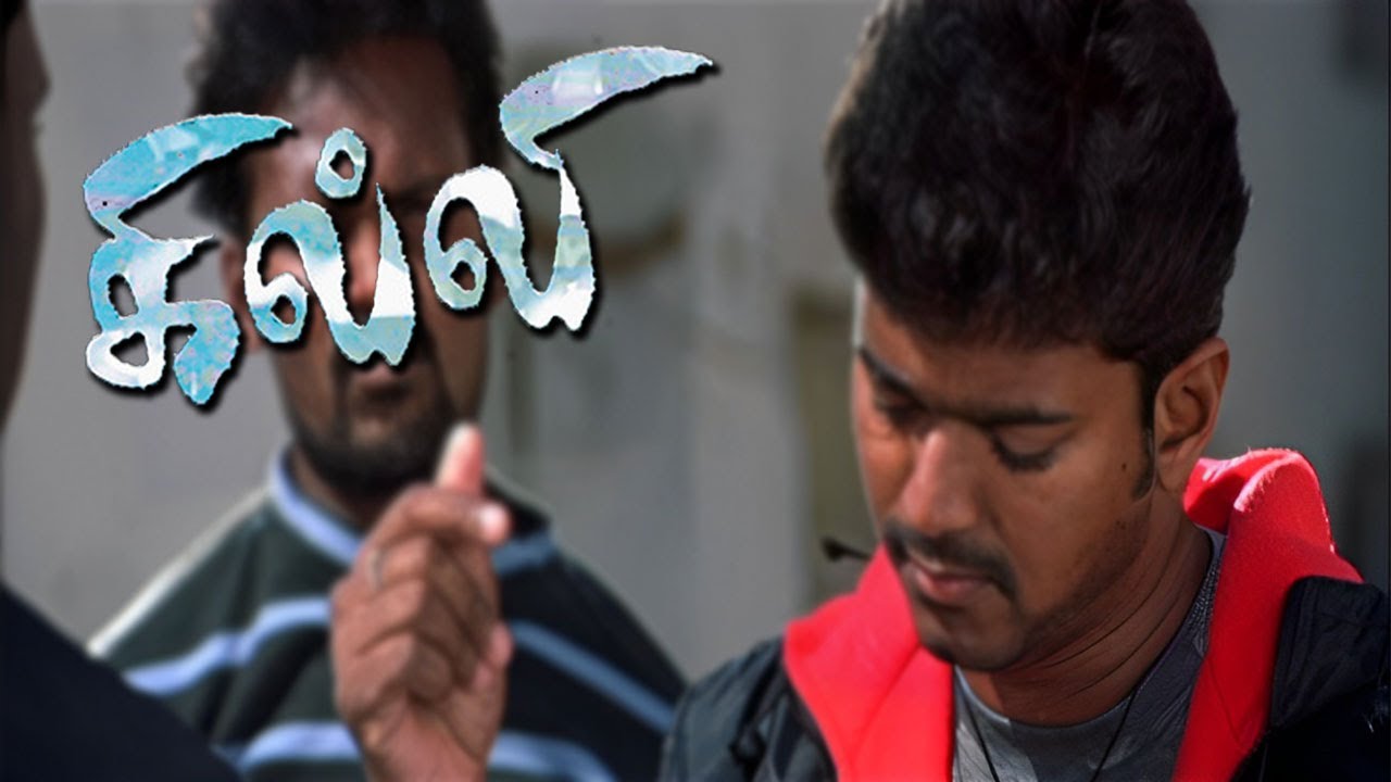 Ghilli Tamil Movie | Thalapathy Mass Intro Scene | Vijay | Trisha ...