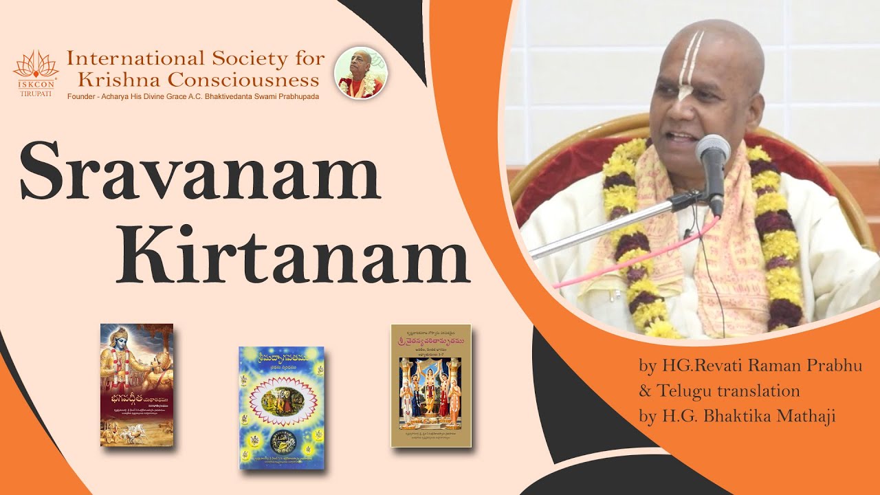 Shravanam and Kirtanam Series - 221 by HG.Revati Raman Prabhu & by H.G ...