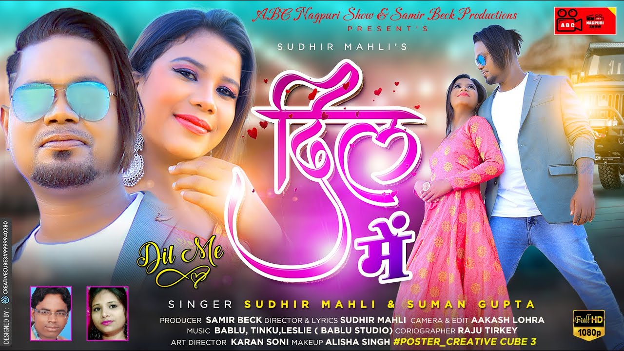 Chehra Kya Dekhti Ho || By Sudhir Mahli || Aakash Lohra || Raju Tirkey ...