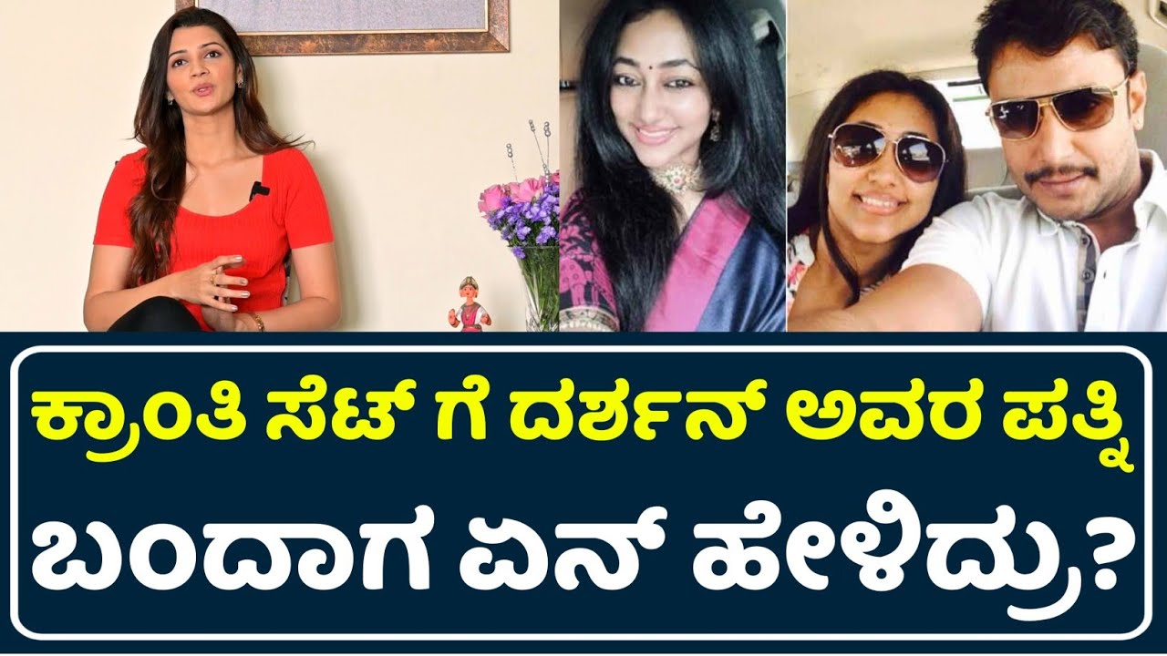 Kranti Pushpavati Song Nimika Ratnakar Interview | Darshan | D Boss ...