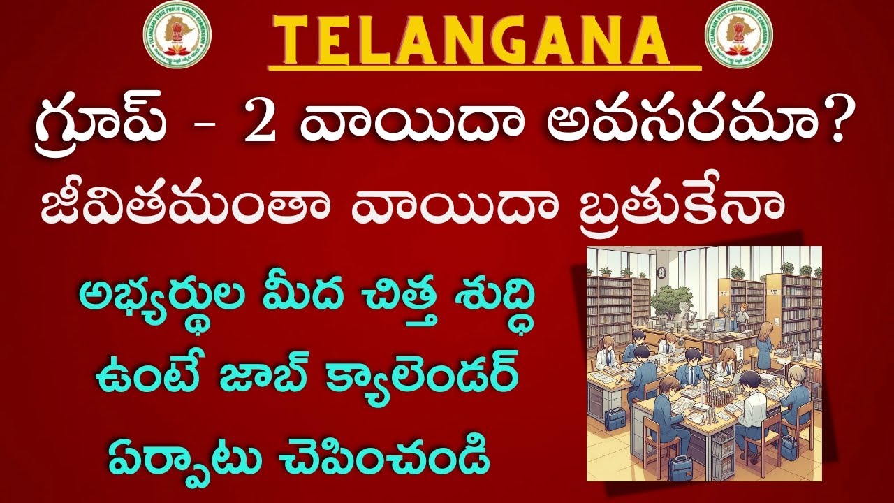 Tspsc Group -2 Notification Postponed? Tgpsc Group-2 notification ...