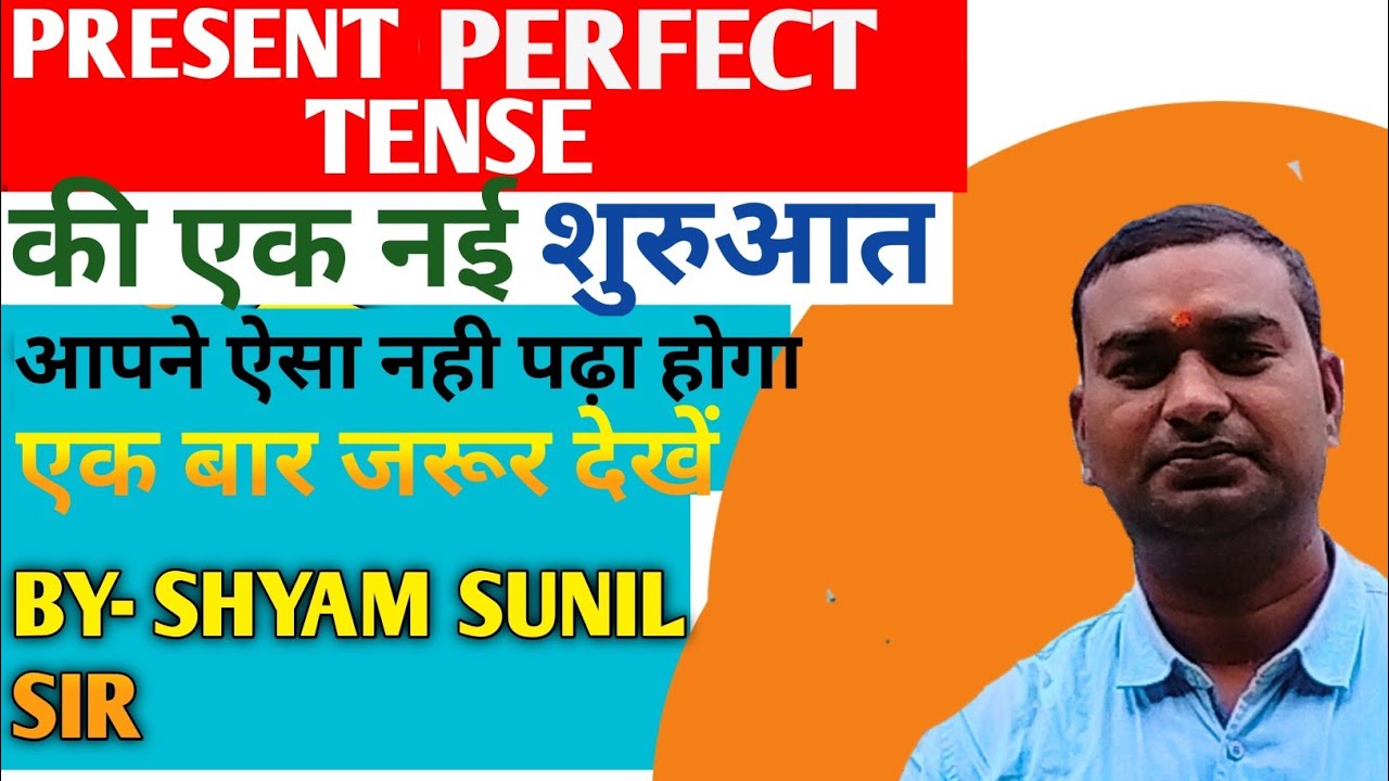 present perfect tense ( has/have + past participle form) - YouTube