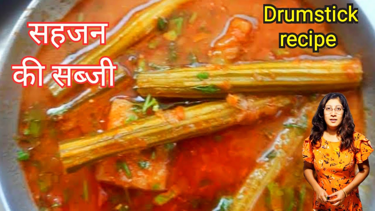 Sahjan ki sabji(Drumsticks Recipe) स्वास्थ और स्वाद से भरपूर सहजन की ...