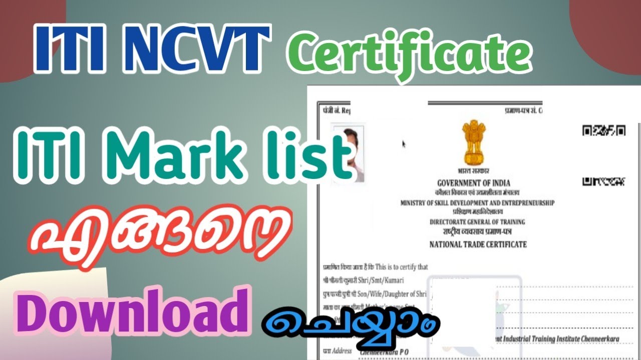 How to Download ITI NCVT certificate || Download ITI Mark list || ITI final certificate ...