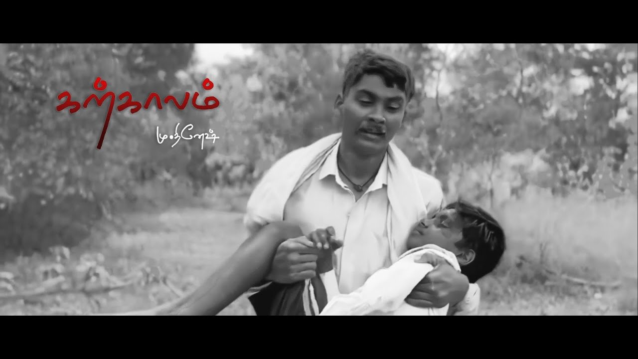 Karkalam | Thandavalam | Puriyaadha Sarithiram Nanga - YouTube
