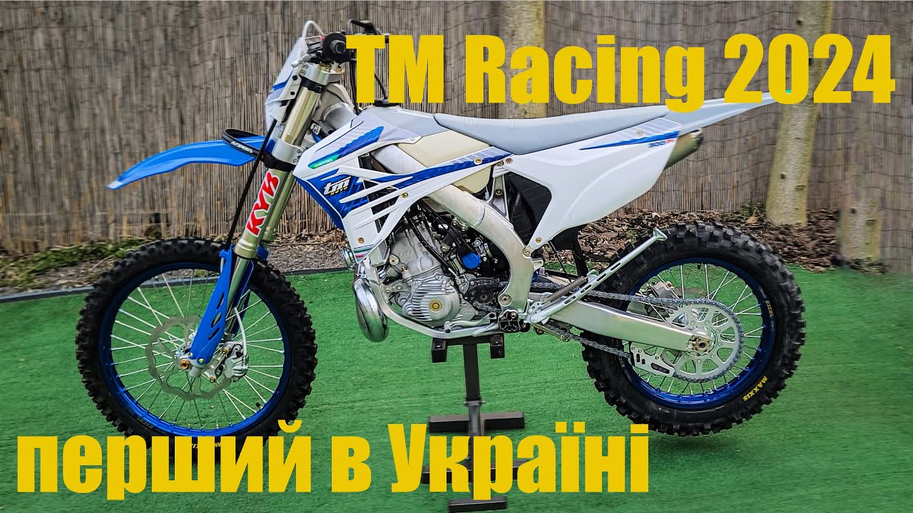 TM RACING 300 2T FI 2024 - ОДИН ІЗ ПЕРШИХ В УКРАЇНІ - РОЗПАКОВКА - YouTube