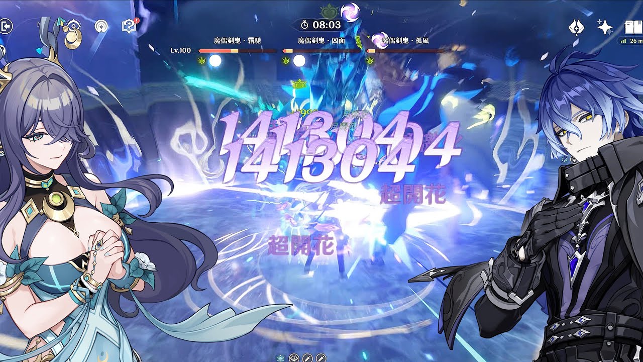 【原神】無凸ラウマ＆無凸フリンズの超開花・月感電編成！【螺旋】 - YouTube