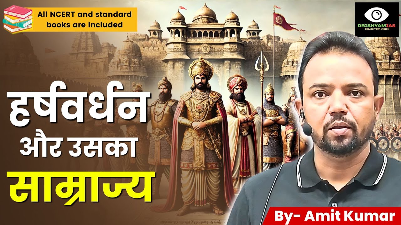 King Harshavardhan: The Warrior King and His Mighty Empire! | Ancient ...