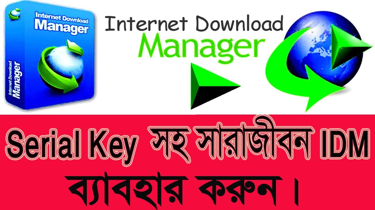 IDM Internet Download Manager Full Version | Bangla Tutorial 100% 2020 ...