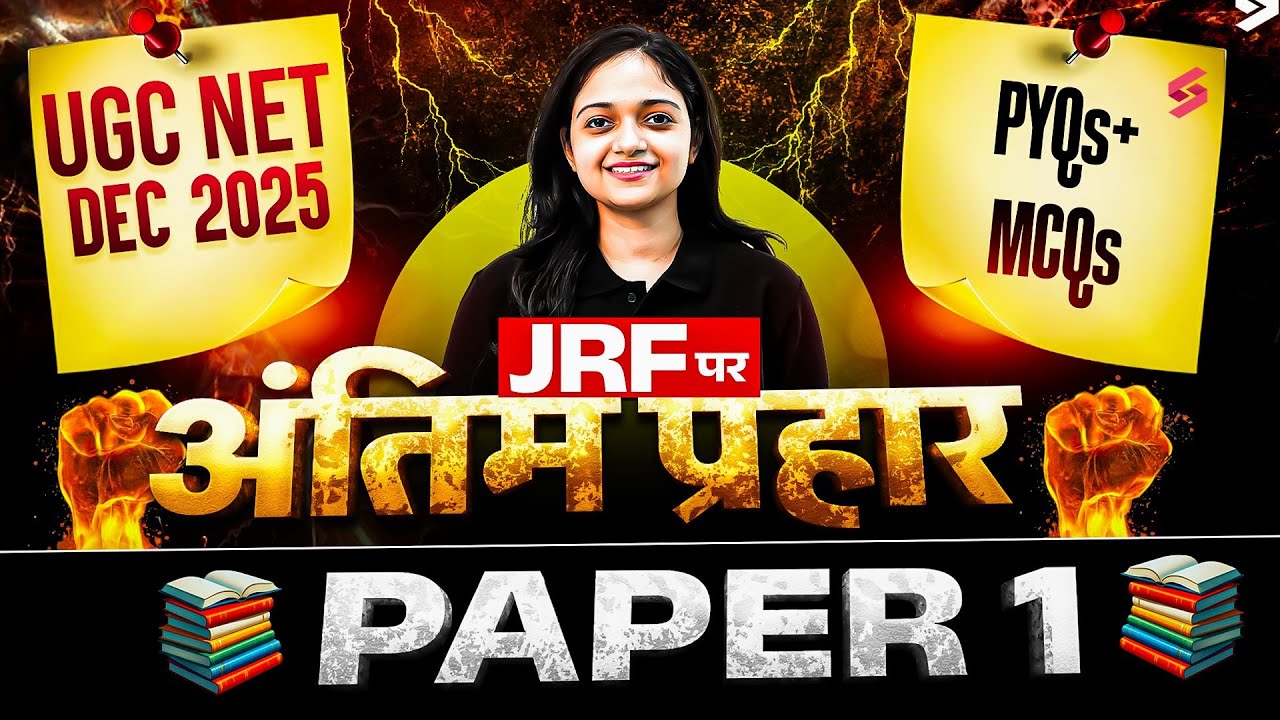 UGC NET Paper 1 Marathon Class | UGC NET Paper 1 Previous Year Question ...