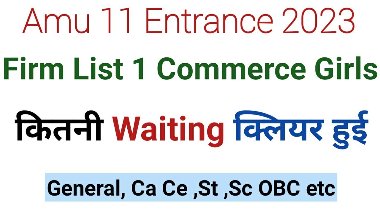AMU class 11 Waiting Cleared In Firm List 1 Girls Commerce Stream 2023 ...