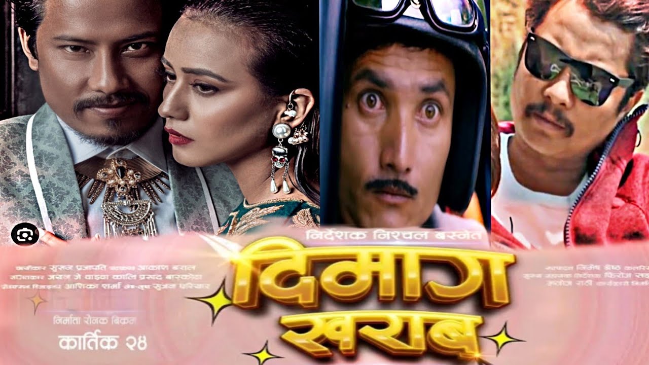 Dimag Kharab New Nepali movie || Nischal Basnet / Dayahang rai ...