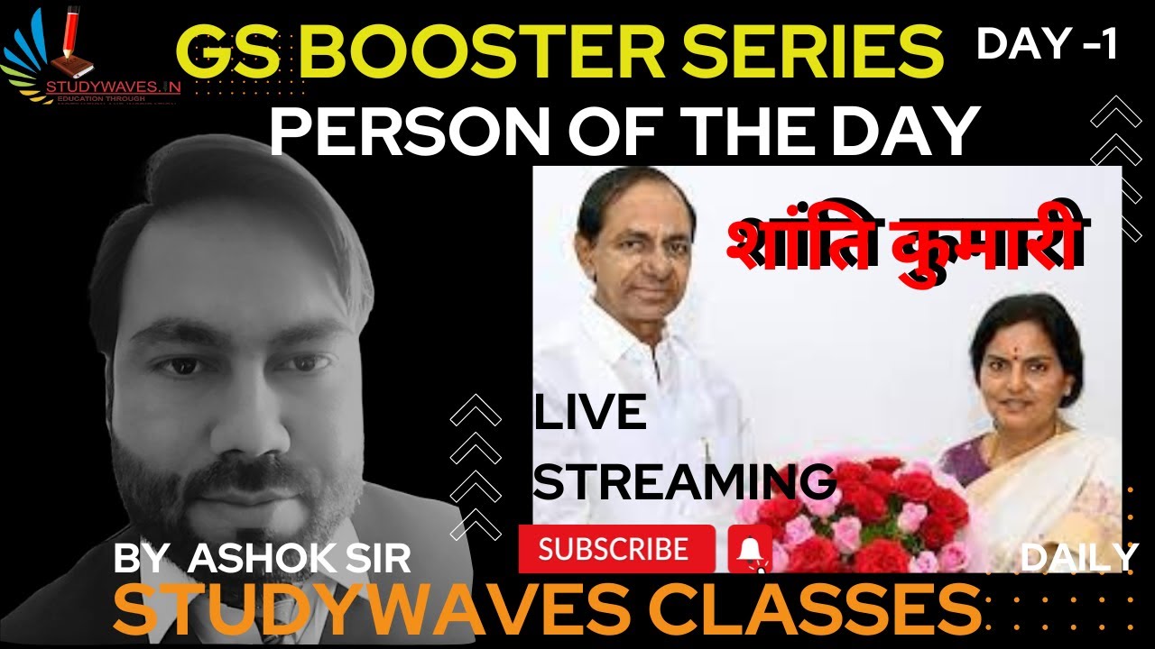 Person Of The|day-2|COMPLETE SCIENCE BATCH|By Ashok sir - YouTube
