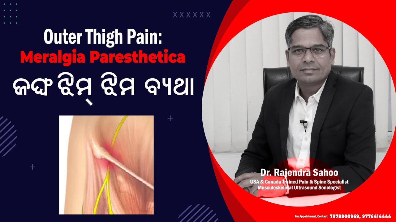 Outer Thigh Pain Meralgia Paresthetica || Neuron Pain Clinic Dr ...