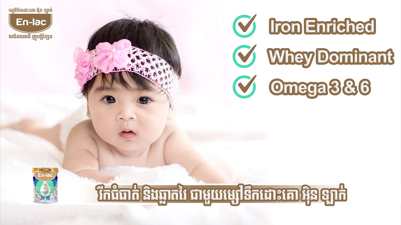 En Lac Formula - YouTube