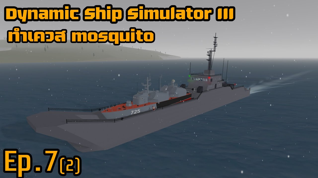 [Roblox] Dynamic Ship Simulator III Ep.7(2) ทำเควส mosquito ต่อ - YouTube