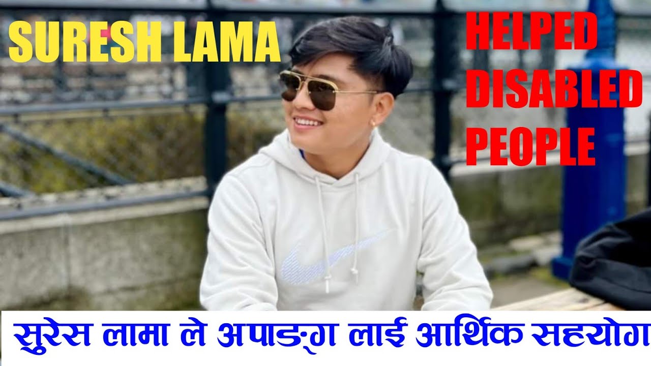Suresh Lama helped disabled people || सुरेस लामाले गरे अपा*ङ्ग लाई ठुलो ...