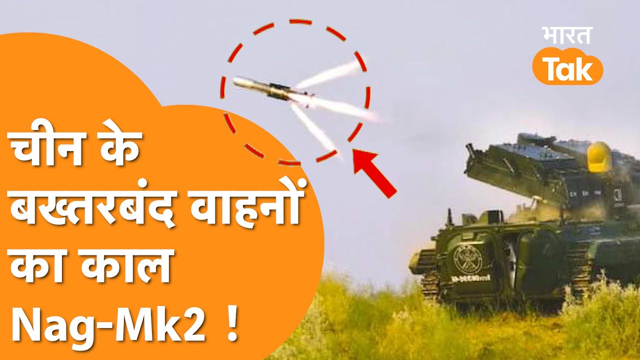 DRDO का बड़ा धमाका, उतरा India का खूंखार NAG-Mk2 ! - YouTube