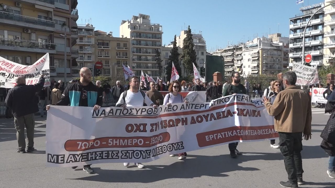 Θεσσαλονίκη: Συλλαλητήριο στο ΥΜΑΘ - YouTube