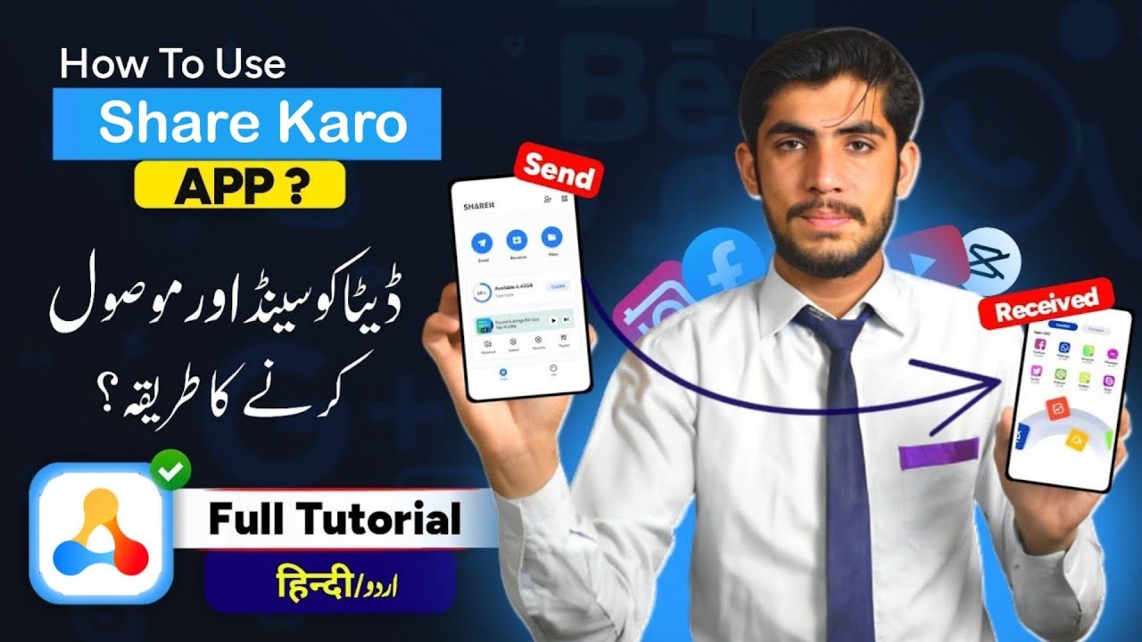 Share Karo App Kaise Use Kare | Share Karo App Istemal Karne Ka Tarika ...