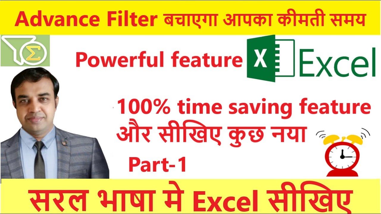How To Apply Advanced Filter In Excel In Hindi YouTube How To Apply Advanced Filter In Excel In Hindi YouTube