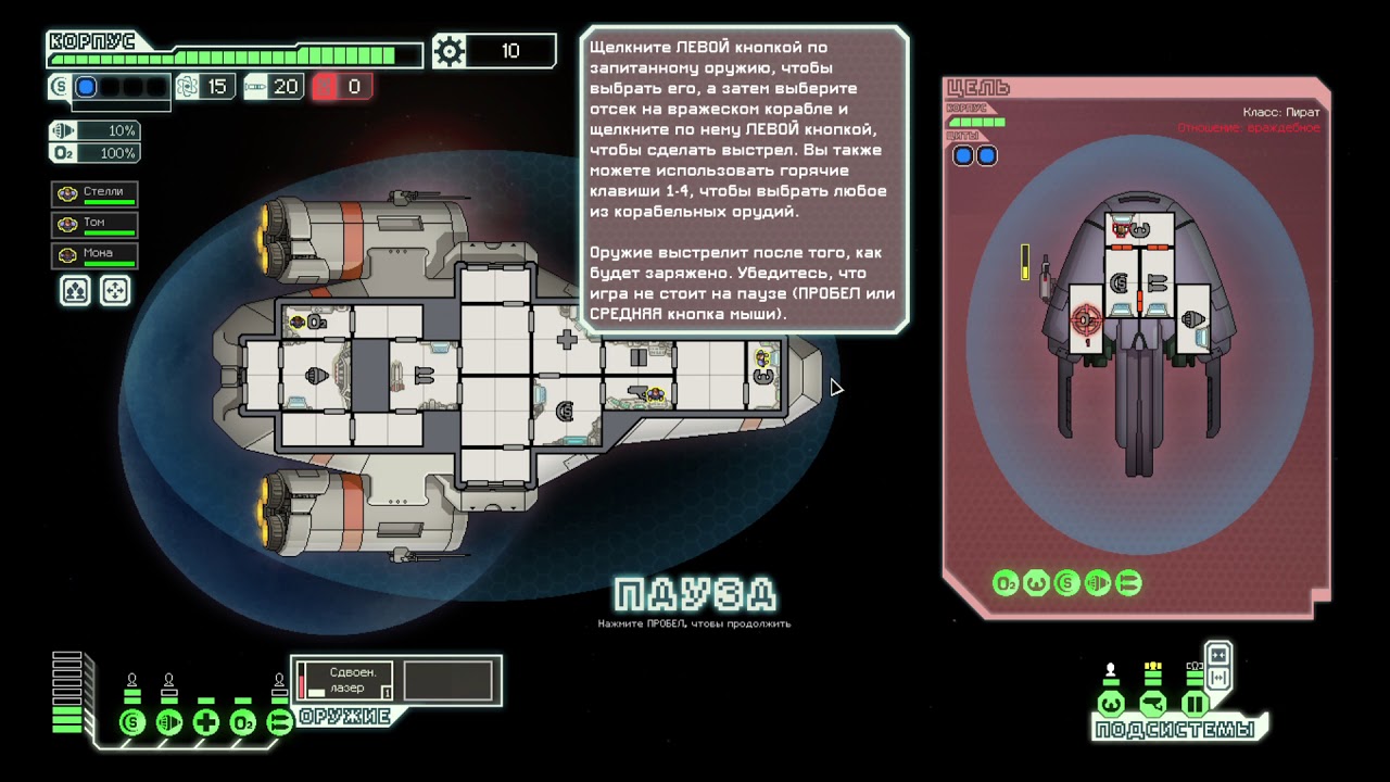 FTL #1 начало пути - YouTube