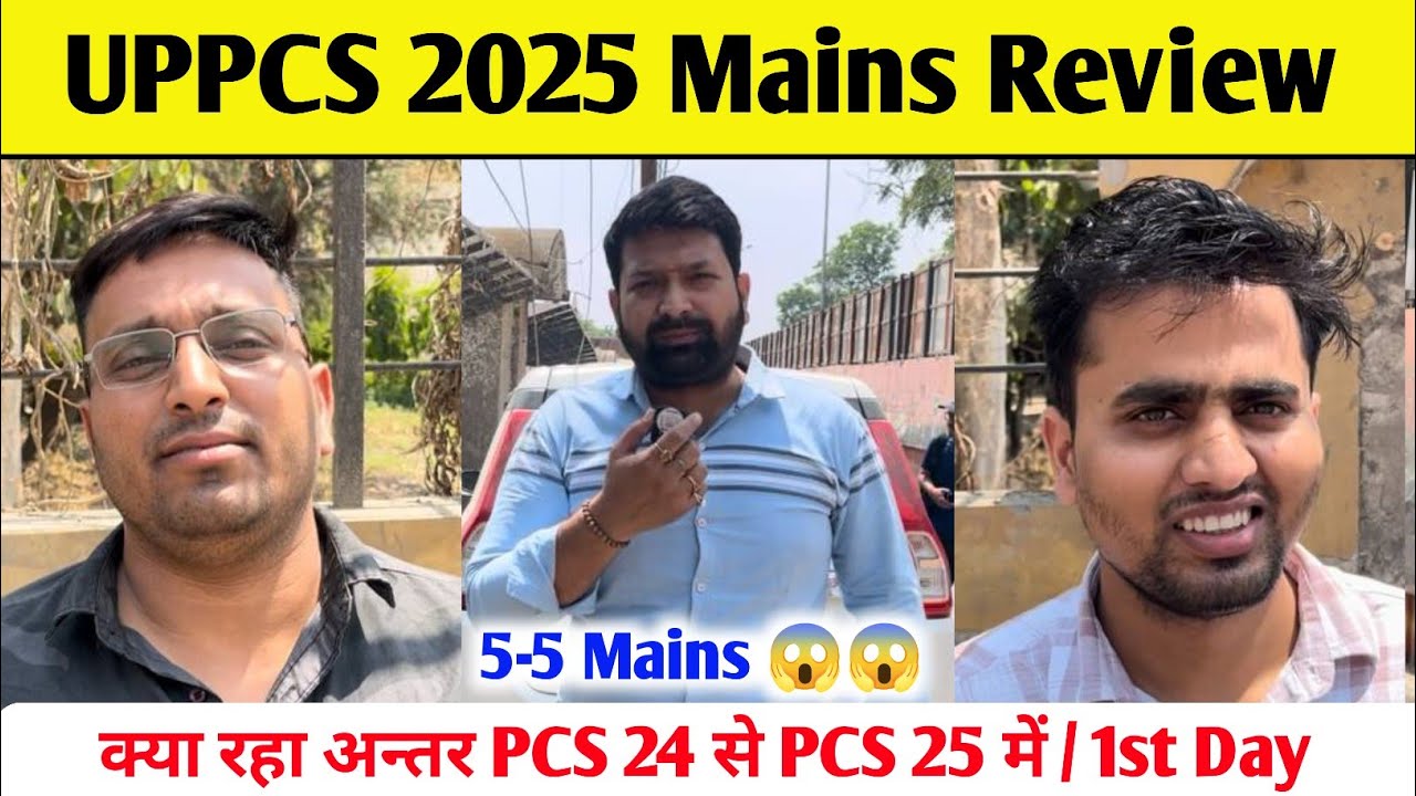 UPPCS 2025 Mains Review 📚 क्या अंतर रहा PCS 2024 से PCS 2025 में | 5-5 ...