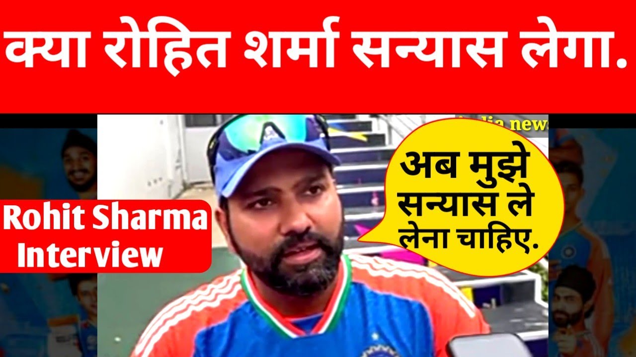 Rohit Sharma Exclusive Interview | Rohit Sharma | India Team | - YouTube