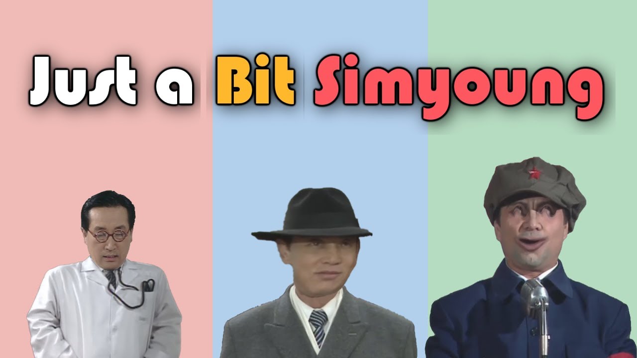 [심영물?] Just a Bit Simyoung - YouTube