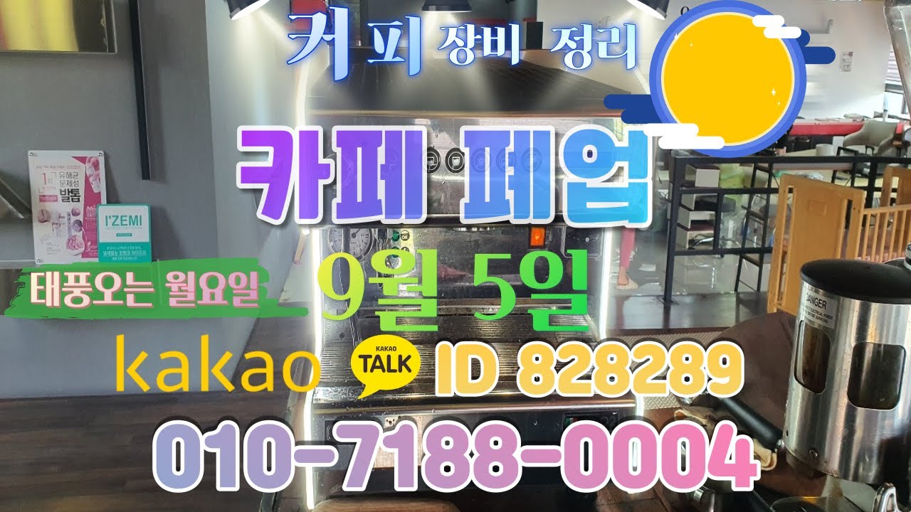 씨메 CO-02 LIGHT CIME 1그룹 LCD 반자동 커피머신 상업용 샵인샵 카페창업 에스프레소머신 - YouTube