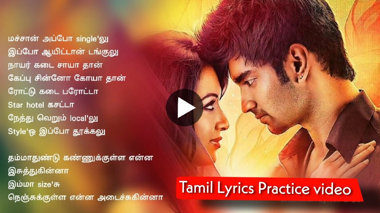 Yappa Chappa Song Lyrics in Kanithan - YouTube