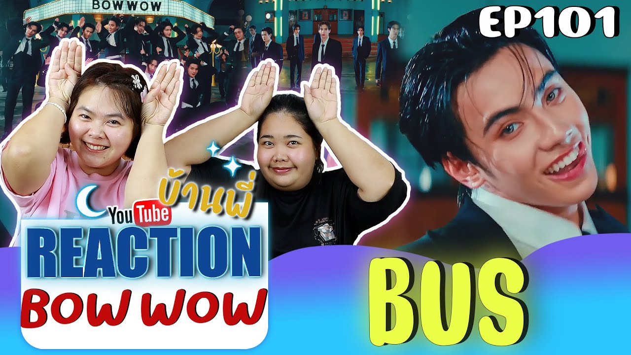 Reaction Bow Wow! เพลงนี้ของ BUS ทำใจละลาย 💘มันเท่แต่น่ารักอ่ะ! 🐶 ...