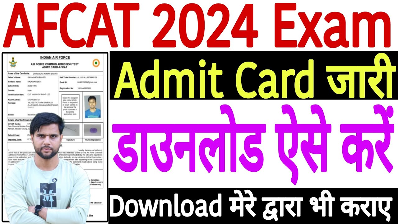 AFCAT Admit Card 2024 Download | How to Download AFCAT Admit Card 2024 ...