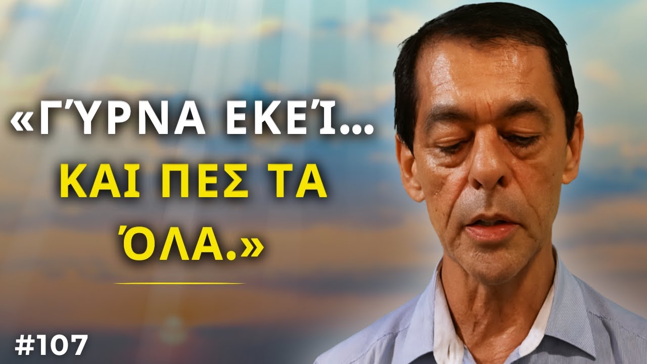 Ο Πνευματικός Πόλεμος Ξεκίνησε Όταν Πέθανα για Μερικά Λεπτά και Δεν Θα ...