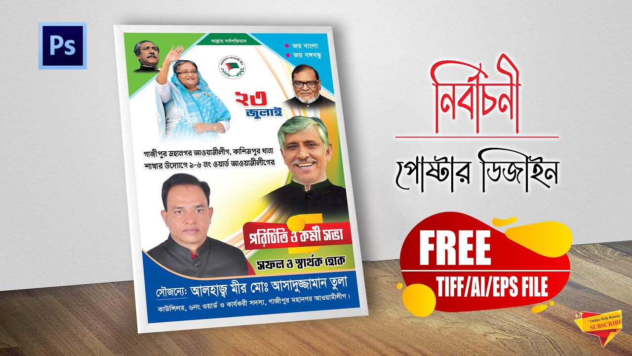 How to political poster design in photoshop cc | Poster Design in ...