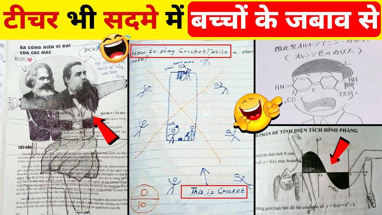 यह Comedian बनने के लिए Exam दे रहें हैं | Funny Answer Sheets in Exams ...