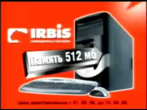 Реклама Эльдорадо 2006. Компьютер Ирбис - YouTube