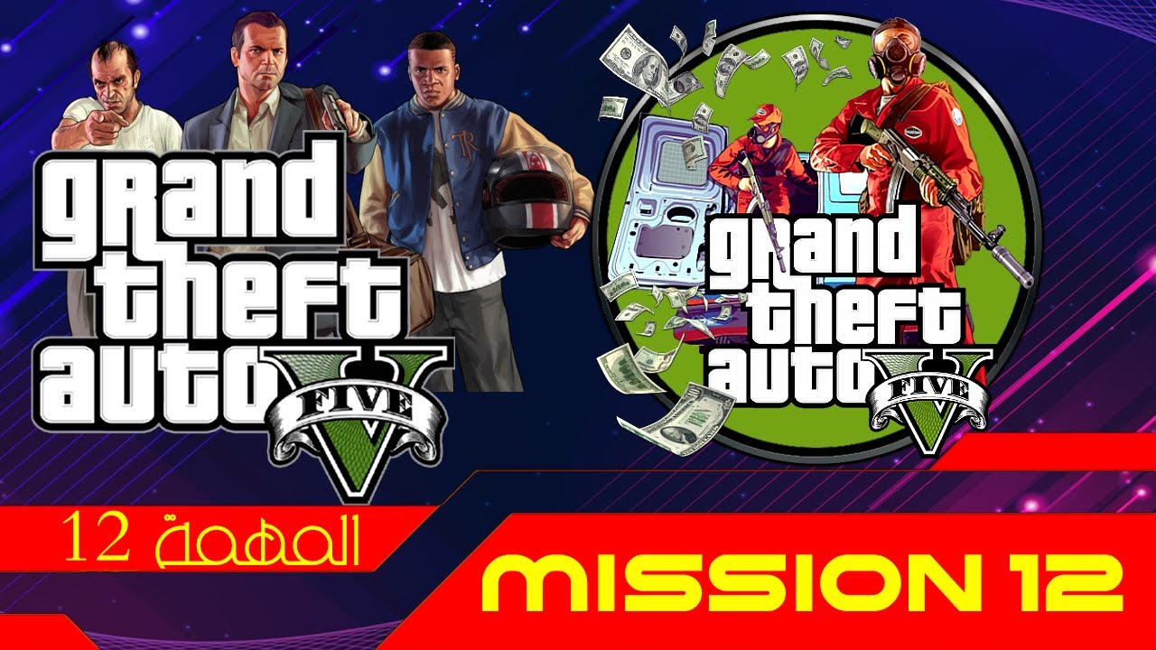 Mission 12 - YouTube