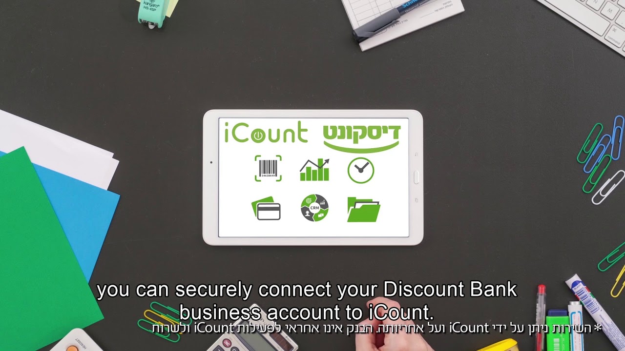 סרטון הסבר iCount עם כתוביות באנגלית - YouTube