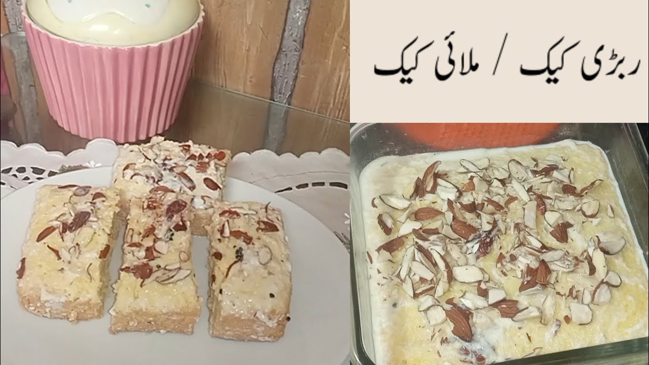 Rabri Cake / Malai Cake / RAS Malai Cake - YouTube