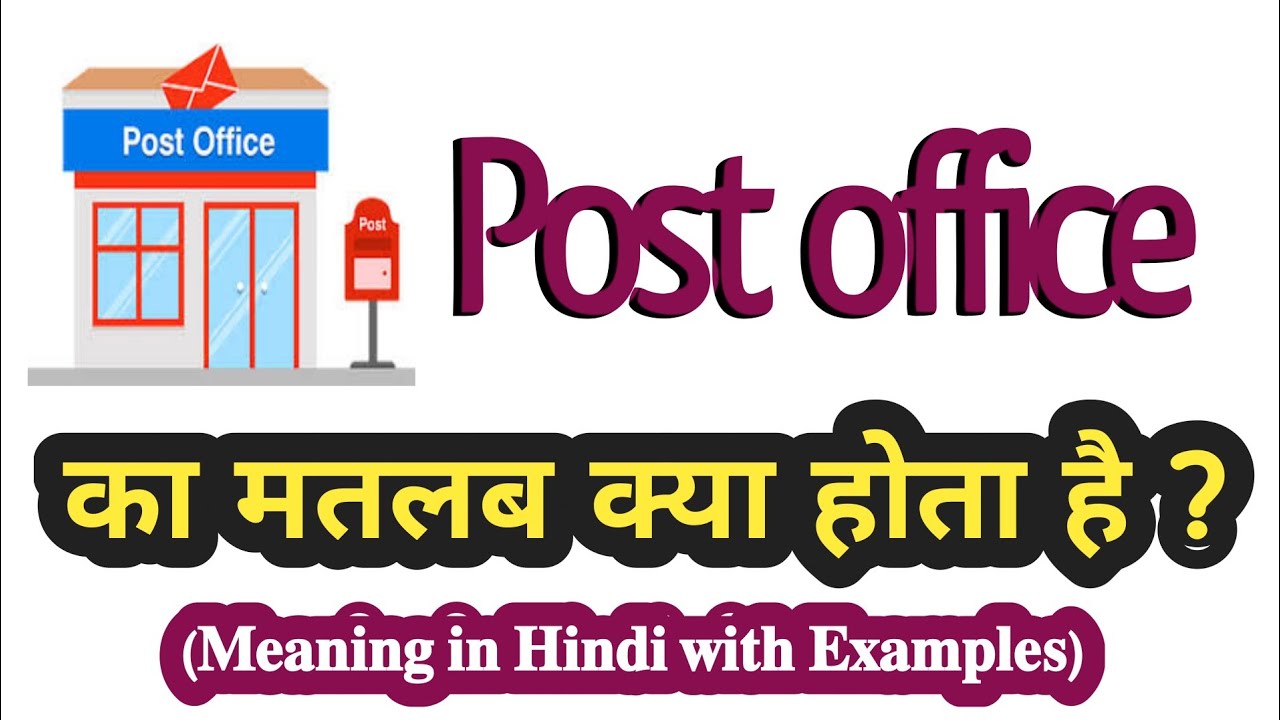 Post Office Meaning in Hindi || Post Office ka matlab kya hota hai ...