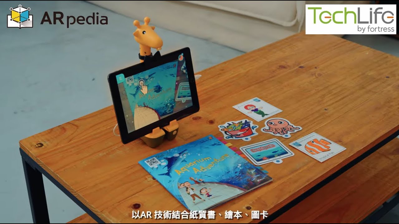 【ARpedia 互動式英文有聲書🦒 |閱讀新體驗 不止於翻書📚】 - YouTube