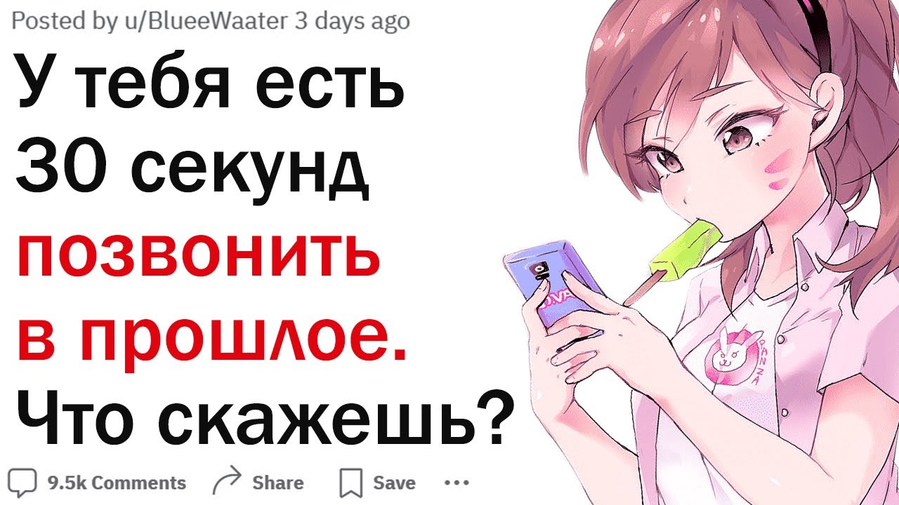 Если бы вы могли позвонить себе в прошлое что бы вы сказали Youtube
