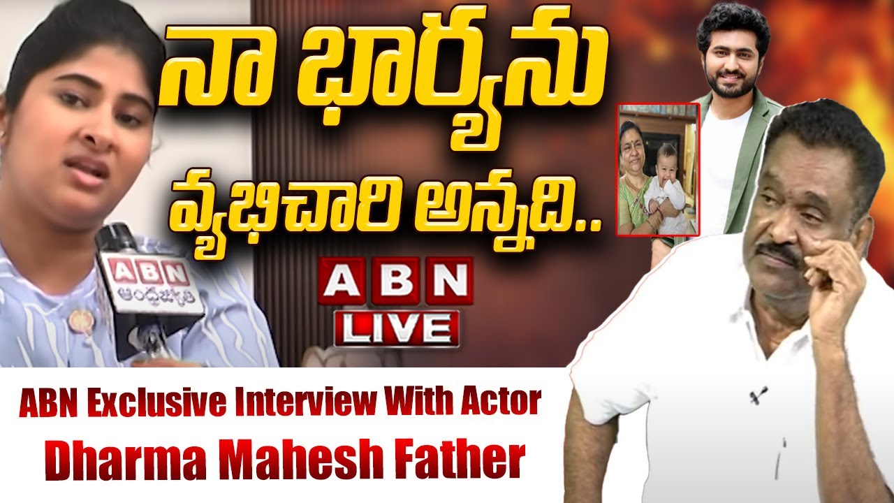 🔴LIVE: నా భార్యను వ్యభిచారి అన్నది!! || ABN Exclusive Interview With ...