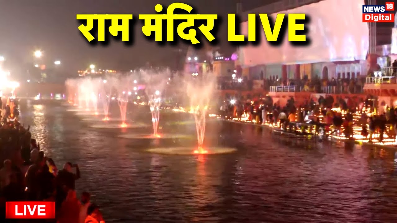 Ayodhya Live: Ayodhya Ram Mandir Pran Pratishtha | Ayodhya Ram Mandir ...