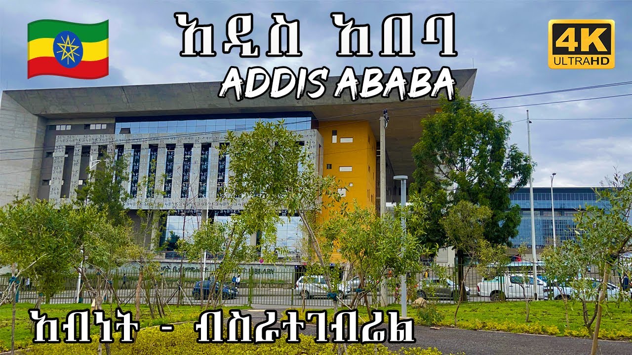 አዲስ አበባ 🇪🇹 Addis Ababa 4K @addisababa_ #addisababa #ethiopia - YouTube