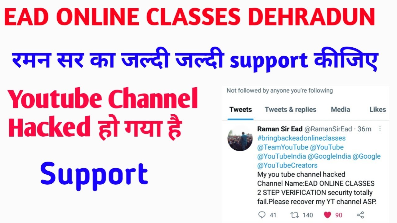 EAD ONLINE CLASSES Hacked हो गया।Raman Sir का Support कीजिए । Recover Youtube Channel - YouTube